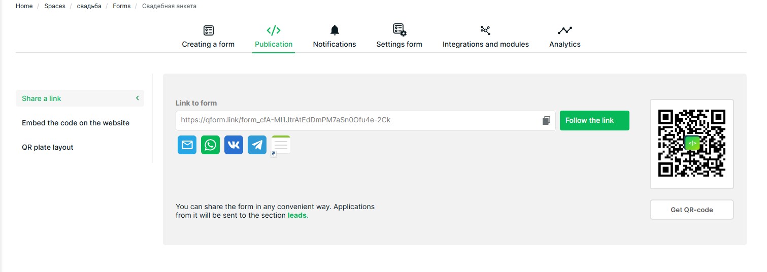 How to make a wedding invitation with a questionnaire in QForm | QForm ...
